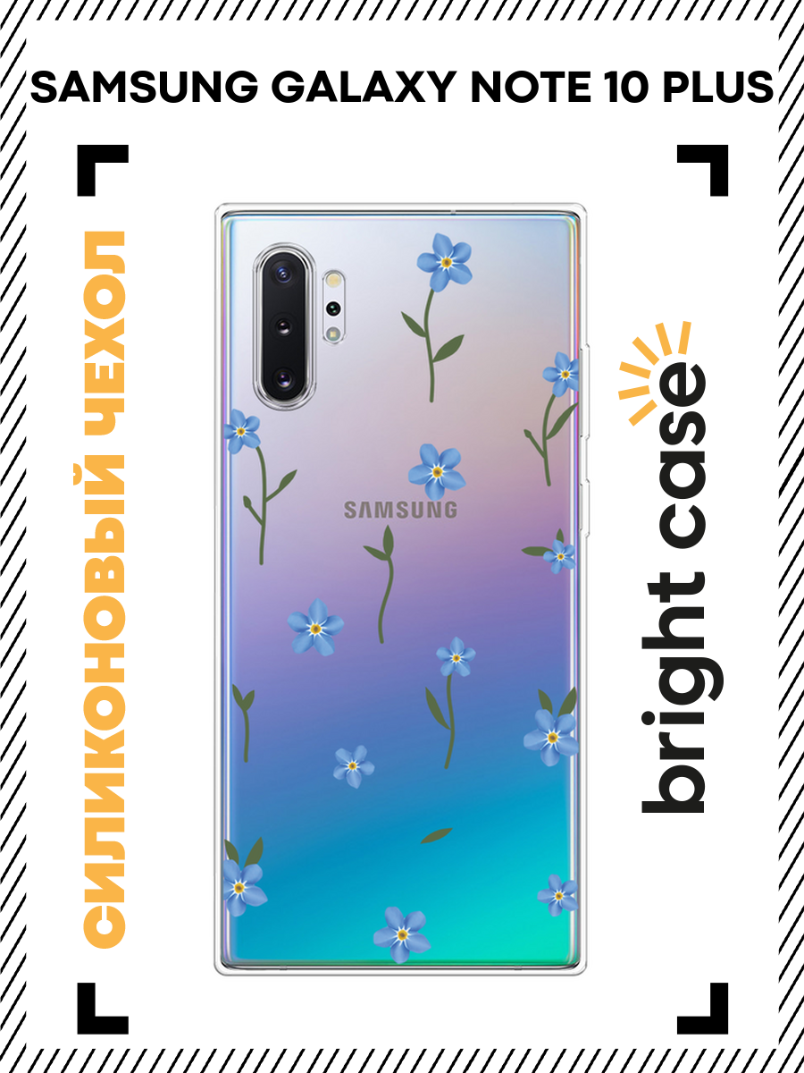 Чехол на Samsung Galaxy Note 10 Plus / Самсунг Ноте 10 Плюс с принтом Нежные незабудки, прозрачный