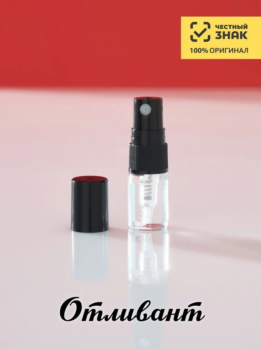 Духи Marina de Bourbon "Принцесса Марина Де Бурбон", 2мл, винтаж, женский, цветочный аромат