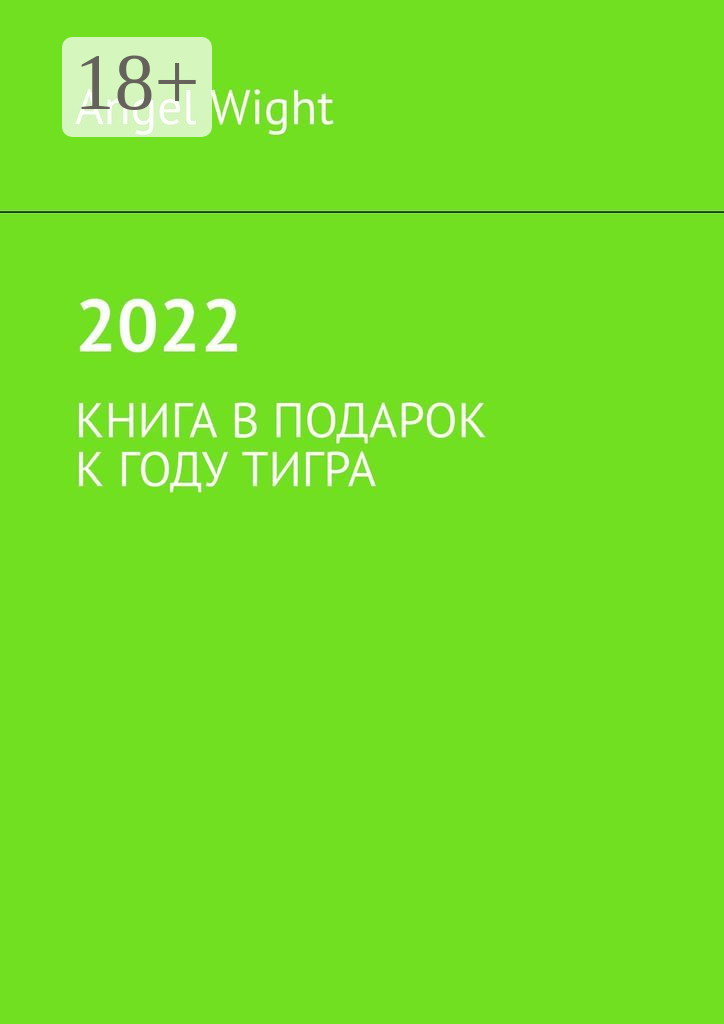 2022