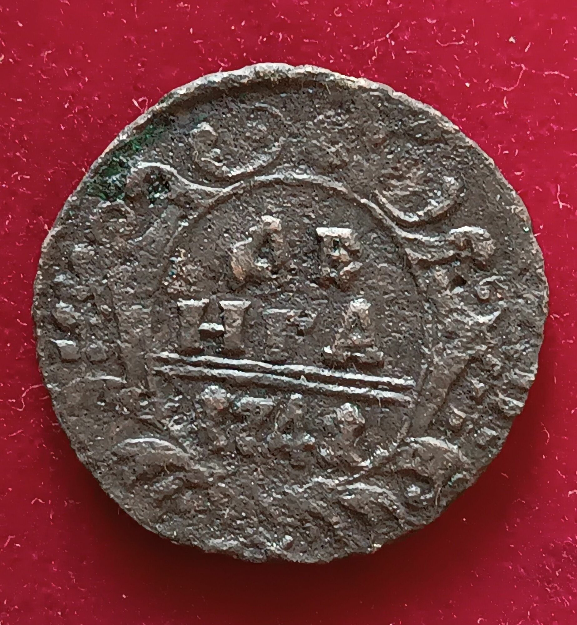 Деньга 1741 год аааа