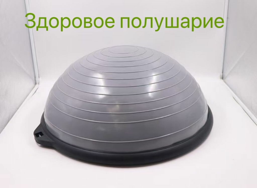 Полусфера для фитнеса — фото 1