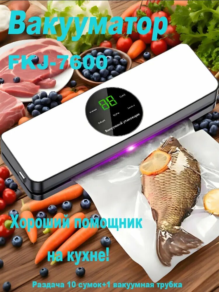 Вакууматор для продуктов Вакуумный упаковщик Cswur FKJ-7600 产品 脱气机 Cswur 真空封口机 FKJ-7600 产品 脱气机 Cswur 真空封口机 FKJ-7600