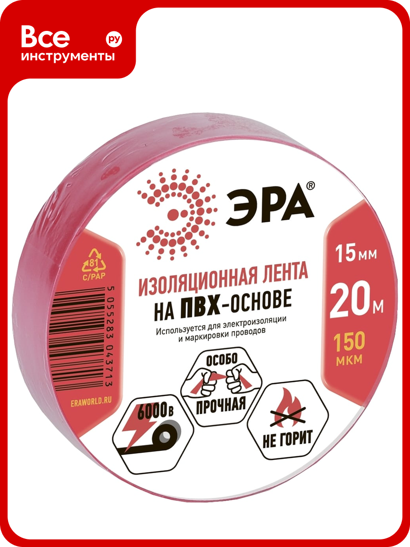 ПВХ-изолента, ЭРА, ЭРА 15ммх20м красная C0036550, резиновой, ремонта изоляции кабеля