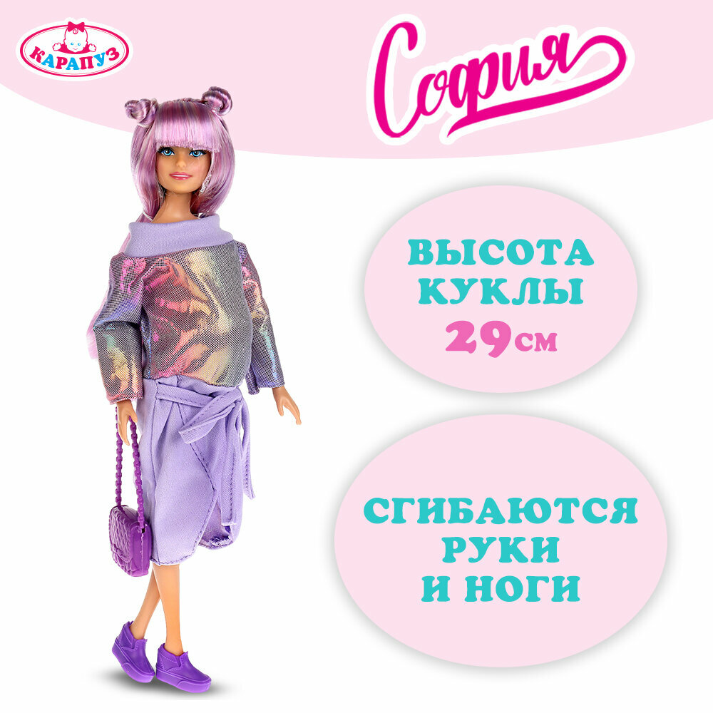 Кукла модельная Карапуз София беременная