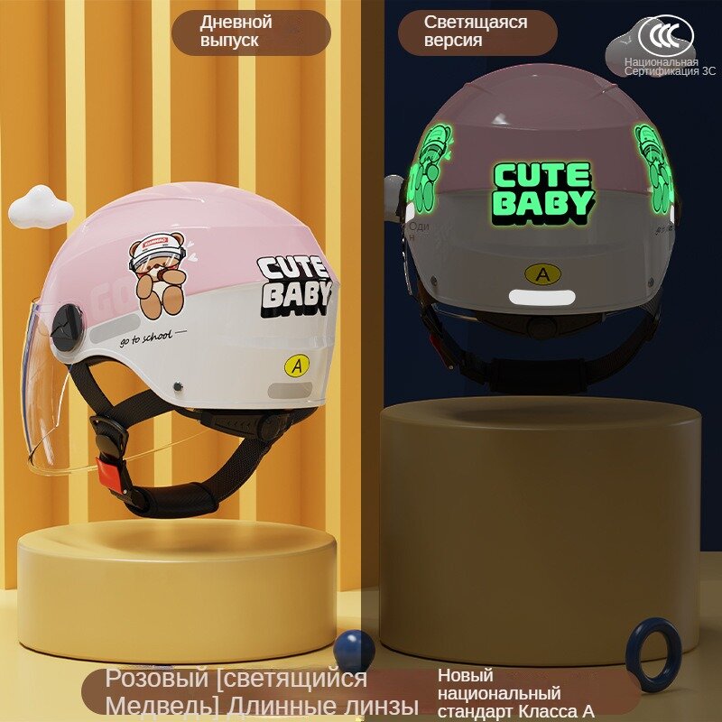 Детский шлем Новый национальный стандарт 3C Сертификация Электрический велосипедный шлем Летняя защита от солнца Детский полушлем Четыре сезона Мужская и женская детская шляпа