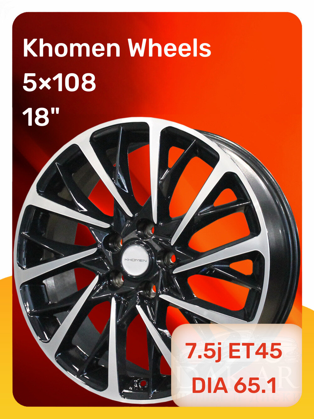 Колесные диски Khomen Wheels Диск 7.5j-18″ 5x108 ET45 DIA65.1 Black-FP KHW-1804 Арт KHW105415