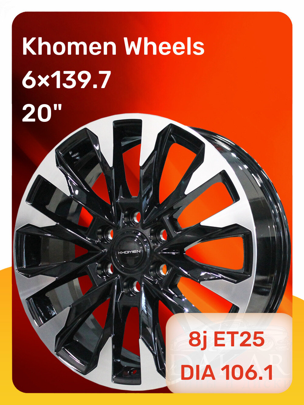Колесные диски Khomen Wheels Диск 8j-20″ 6x139.7 ET25 DIA106.1 Black-FP KHW-2010 Арт KHW104151
