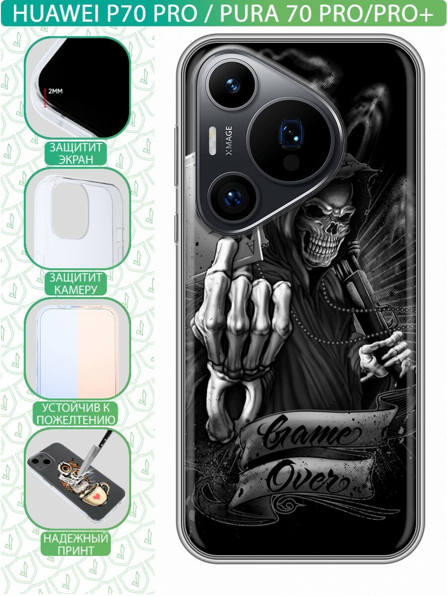 Чехол для Huawei Pura 70 Pro, 70 Pro Plus для мужчин с черепом и картой (хуавей пура 70 про, 70 Про плюс)