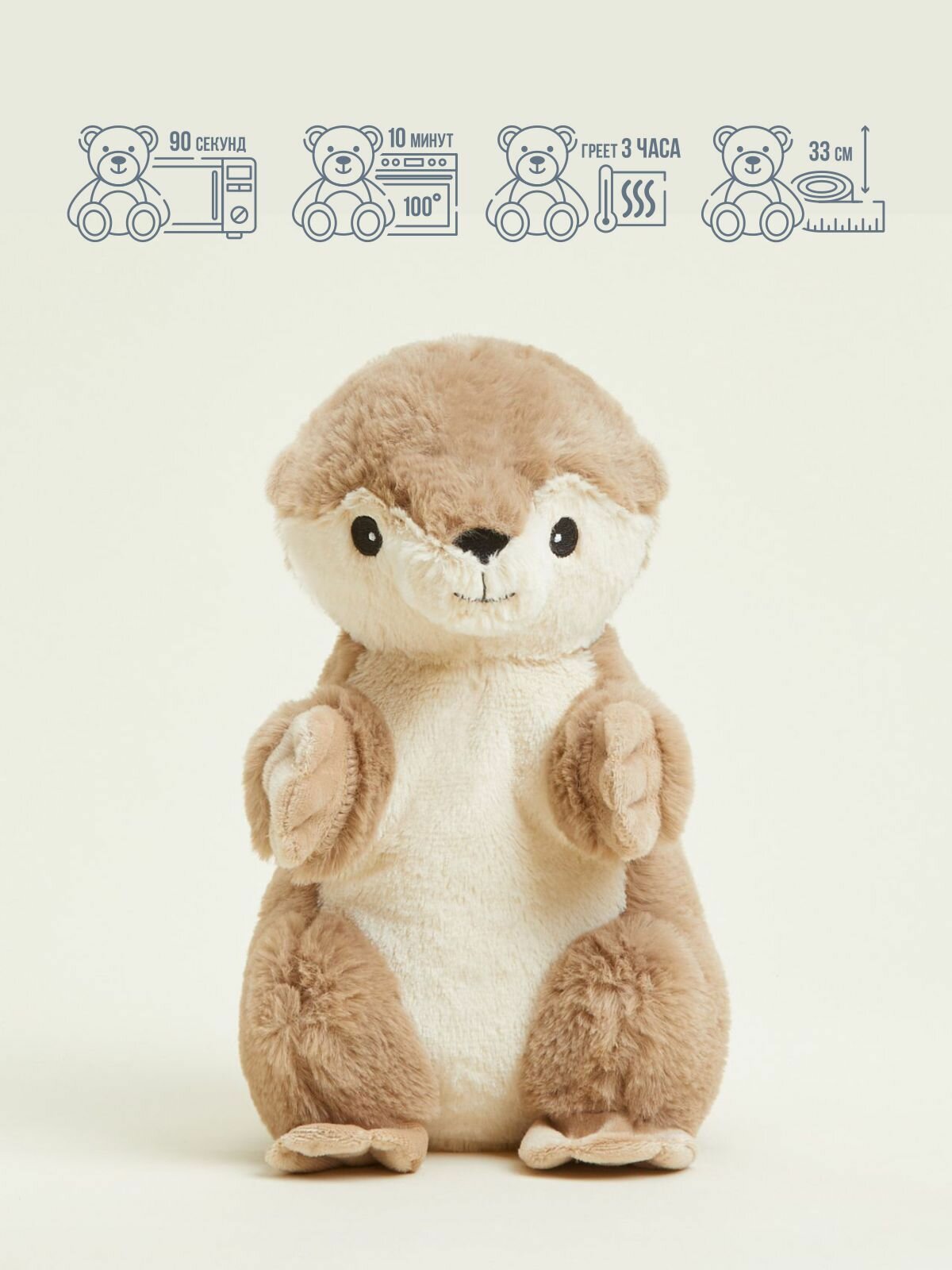 Выдра игрушка, грелка игрушка, комфортер для новорожденных Large