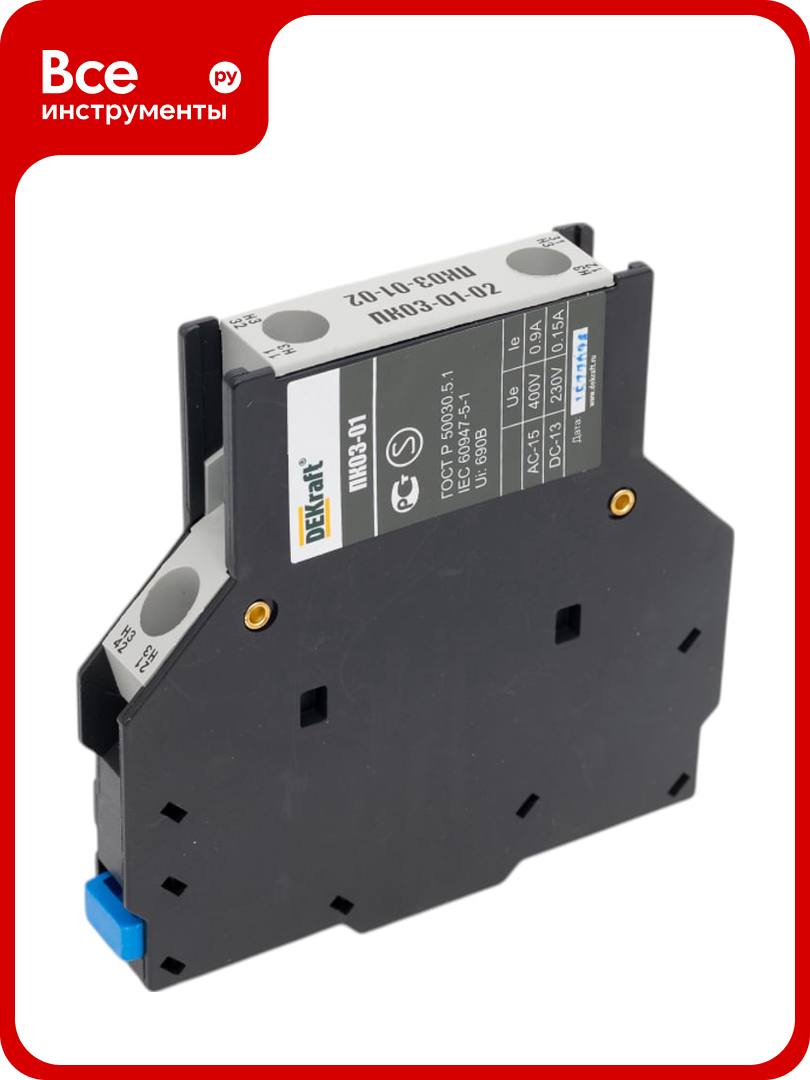 Контактная приставка Dekraft боковой установки ПК03-01-02 24110DEK, с контакторами серий
