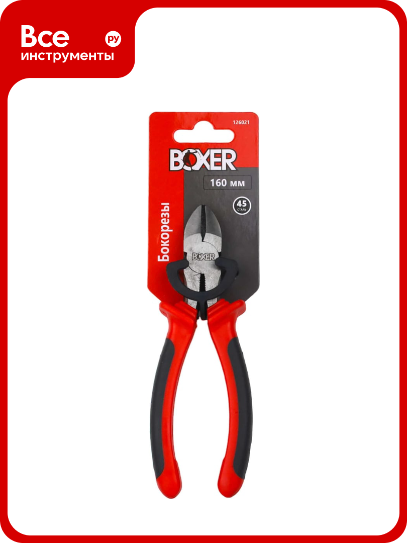 Бокорезы Boxer 160 мм, двухкомпонентные рукоятки 126021, пластик
