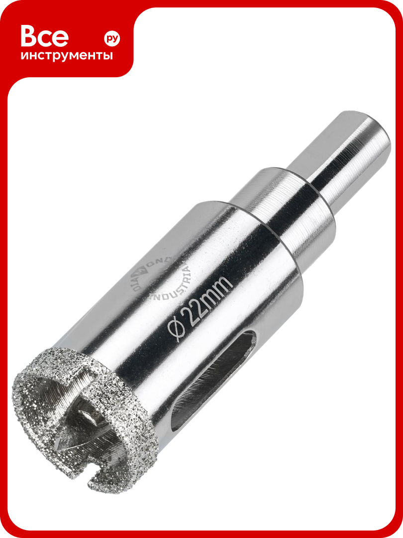 Коронка алмазная по керамограниту и керамике с центрирующим сверлом 22 мм Diamond Industrial DIDCSC022