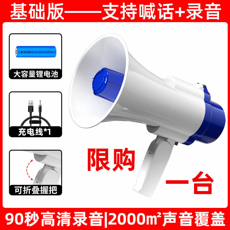 Ручной громкоговоритель для уличной торговли, громкоговоритель для уличных ларьков, высокогромкий супергромкий громкоговоритель, громкий записывающий громкоговоритель, акустический аппарат