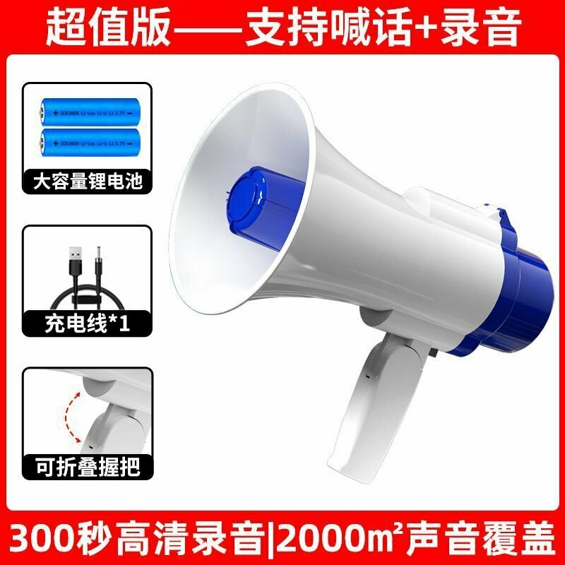 Ручной громкоговоритель для уличной торговли, громкоговоритель для уличных ларьков, высокогромкий супергромкий громкоговоритель, громкий записывающий громкоговоритель, акустический аппарат