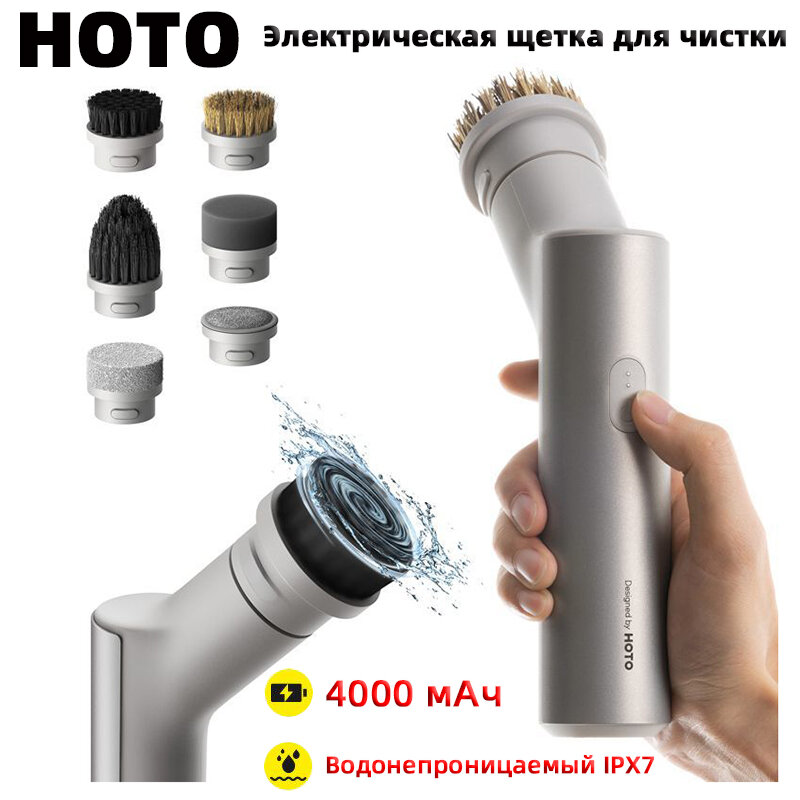 Электрическая щетка HOTO