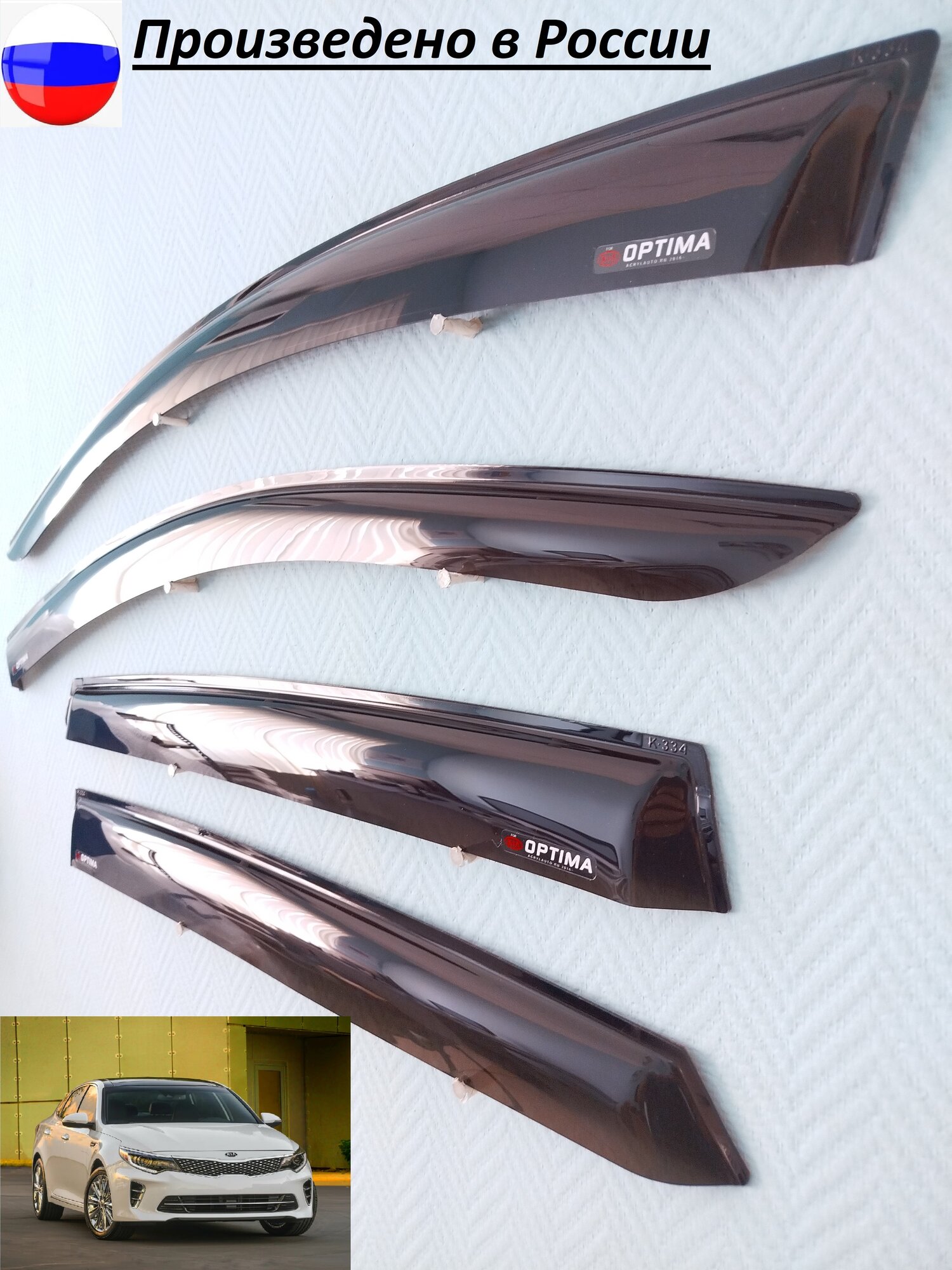 Дефлекторы окон Kia Optima с 2016 по 2021, к-т 4 шт, скотч 3M