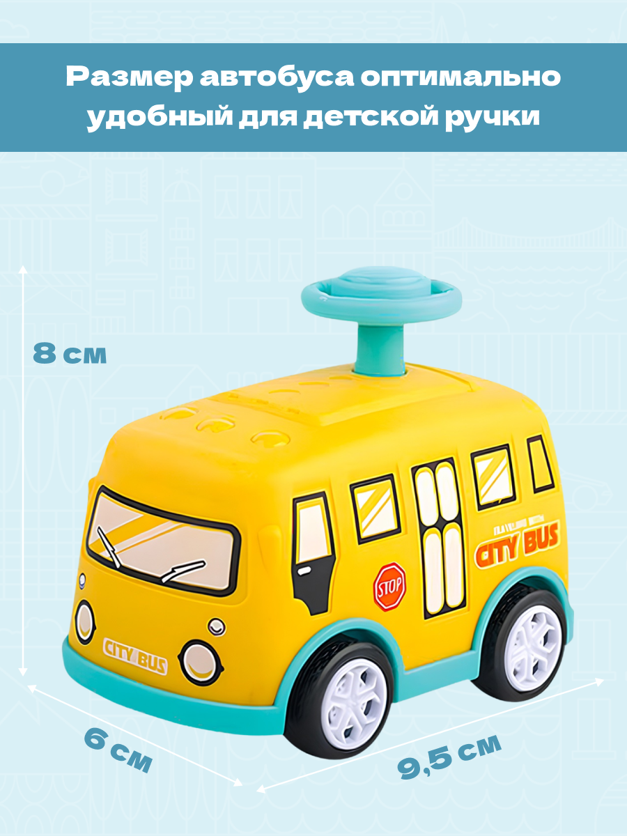 Автобус bonbela