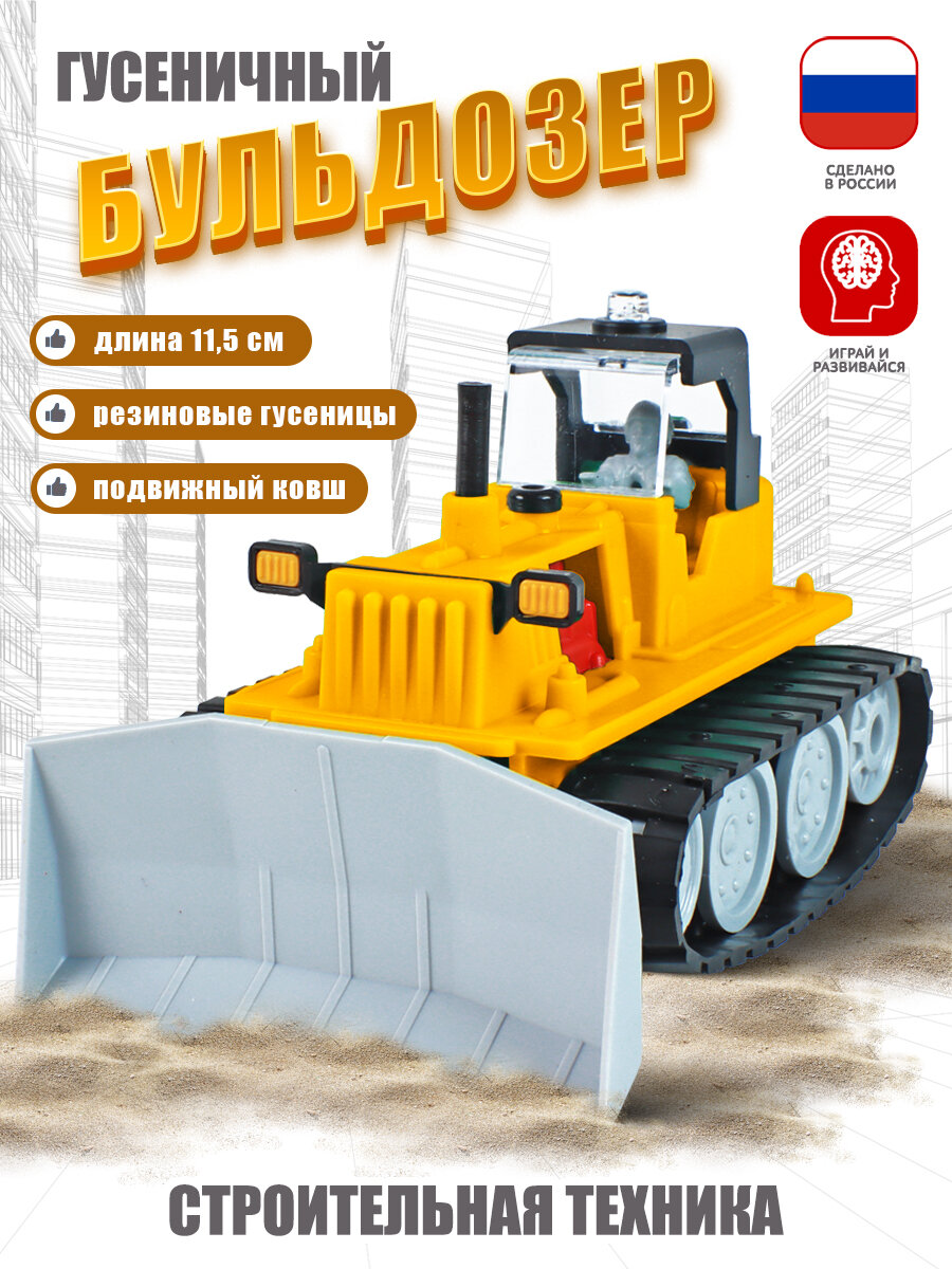 Бульдозер Форма