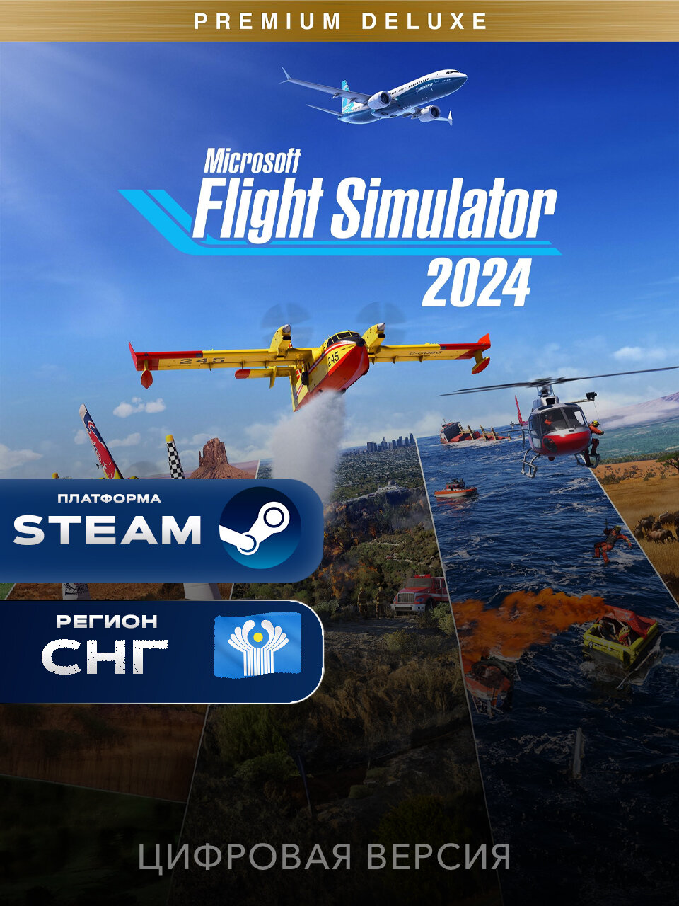 Игра Microsoft Flight Simulator 2024 Premium Deluxe Edition PC, Steam Gift СНГ, кроме РФ