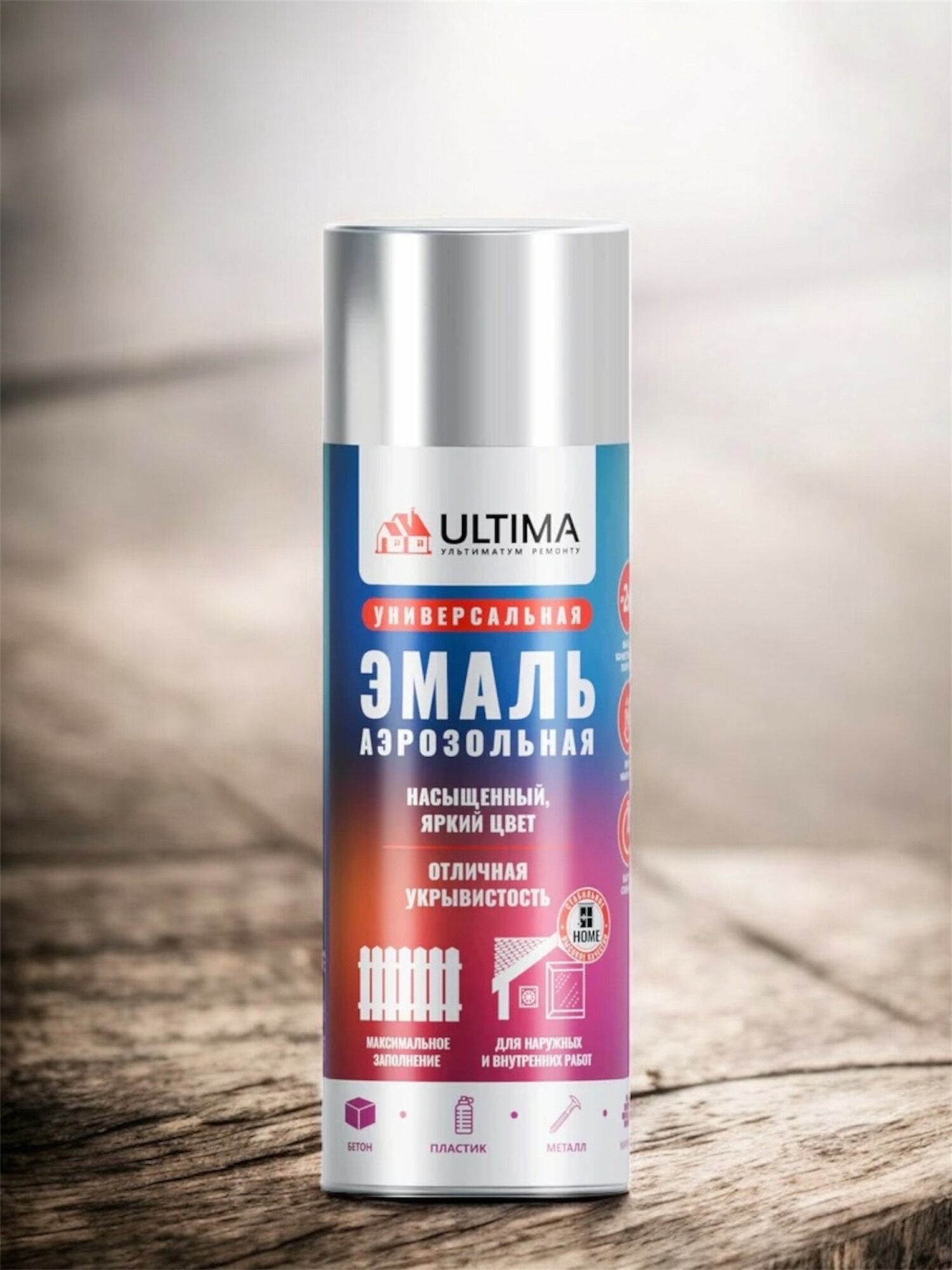 Эмаль аэрозольная универсальная Ultima 520 мл светло-серый RAL 7035 глянцевая