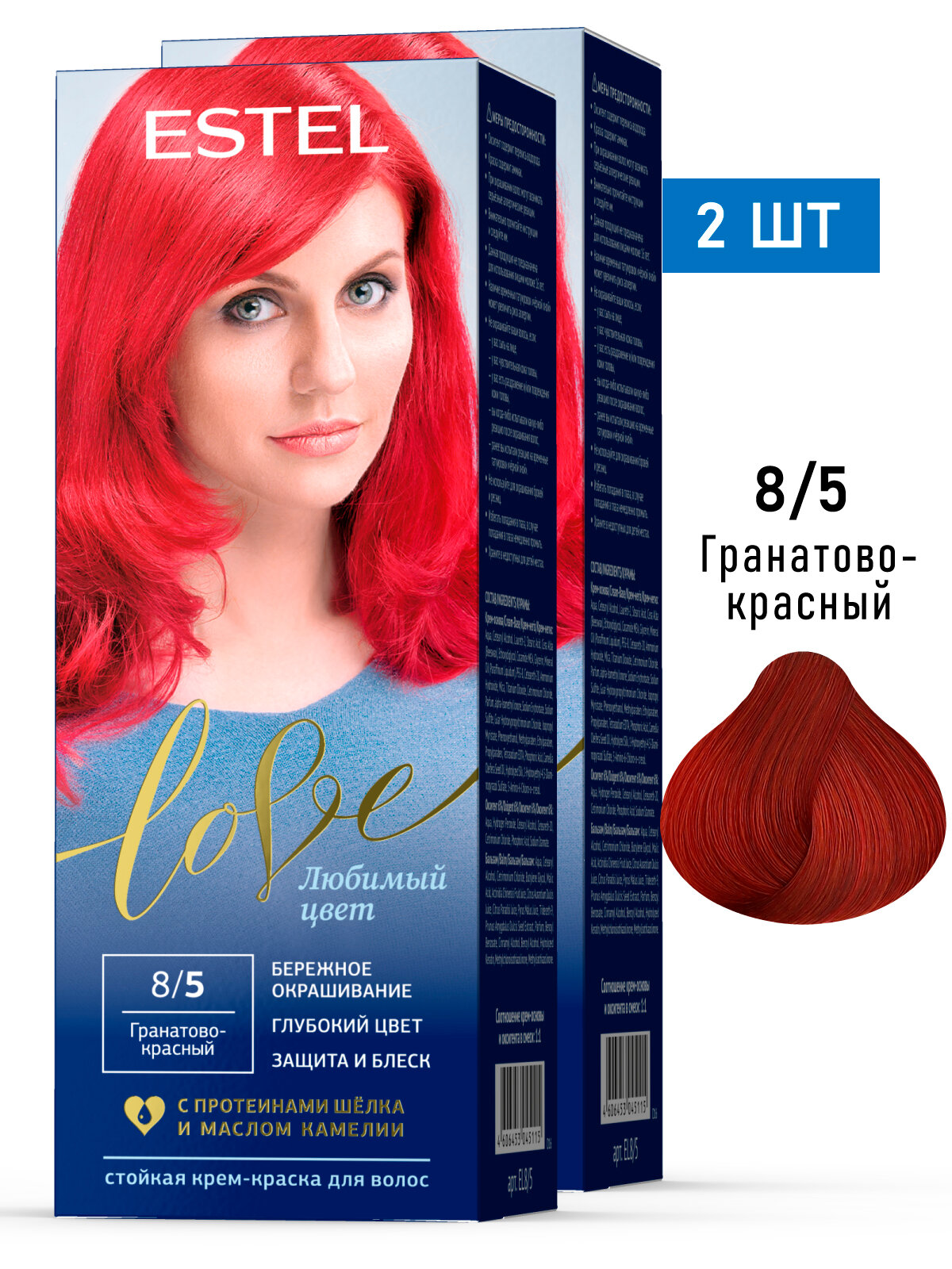 Краска для окрашивания волос ESTEL Love 8.5 гранатово-красный 50+50+15 мл - 2 шт