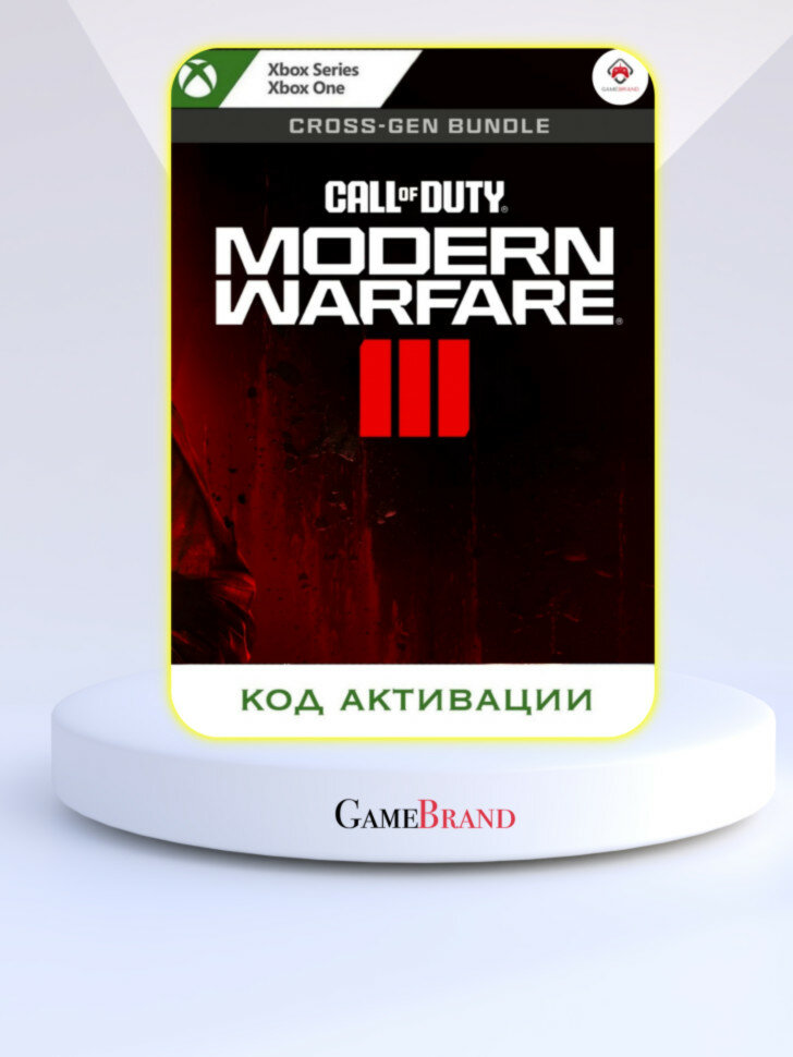 Игра Call of Duty Modern Warfare III Cross-Gen Edition Xbox (Цифровая версия, регион активации - США)