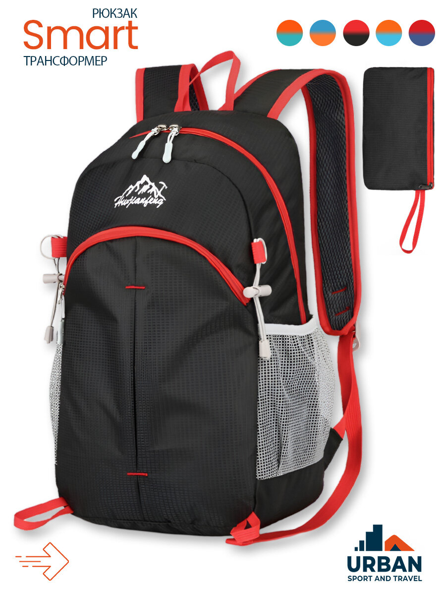 Рюкзак складной Smart, черный, рюкзак спортивный, легкий, складной