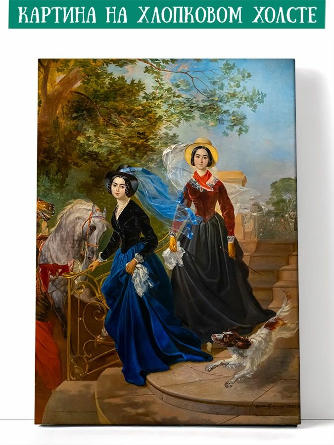 Картина/Портрет сестёр Шишмарёвых. Карл Брюллов