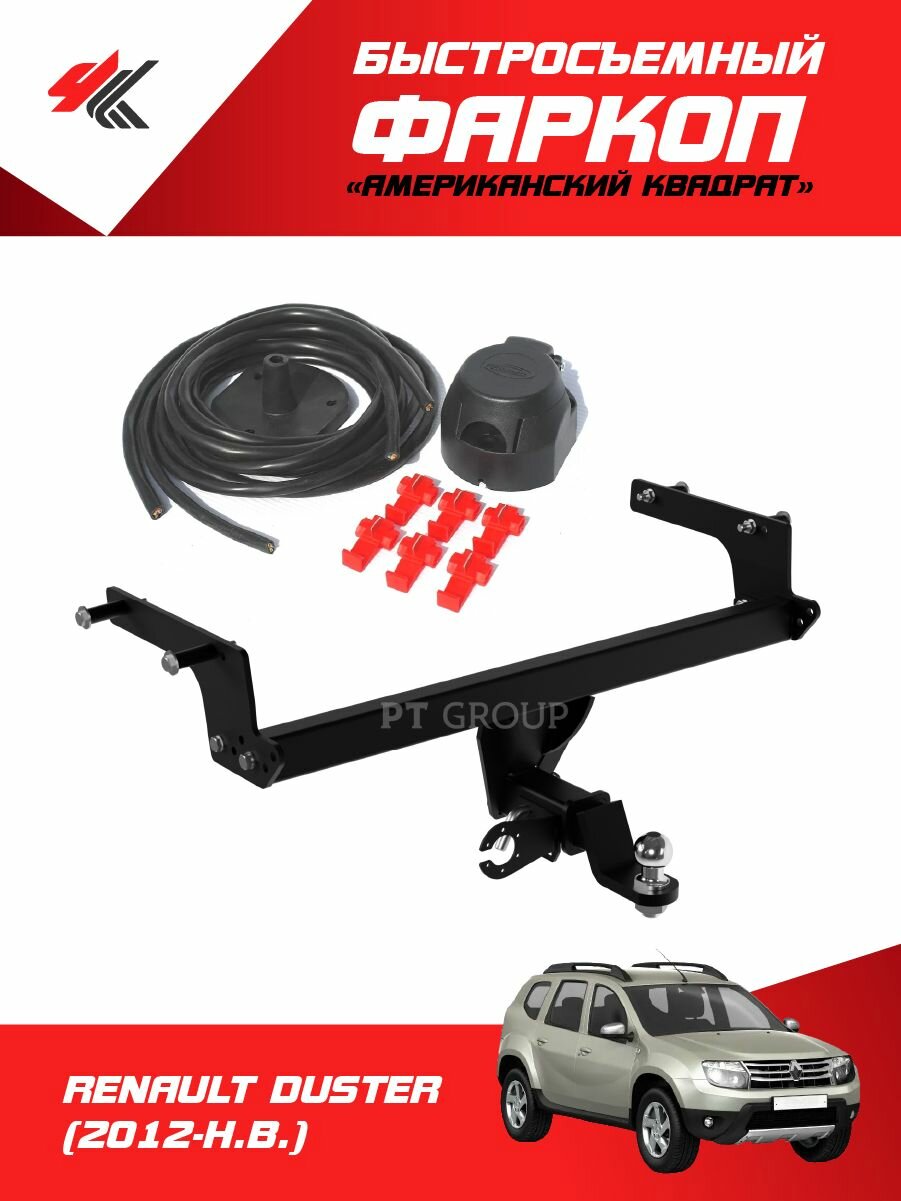 Фаркоп рено дастер (2012-Н. В.) "PT-Group" + электрика "Энви"