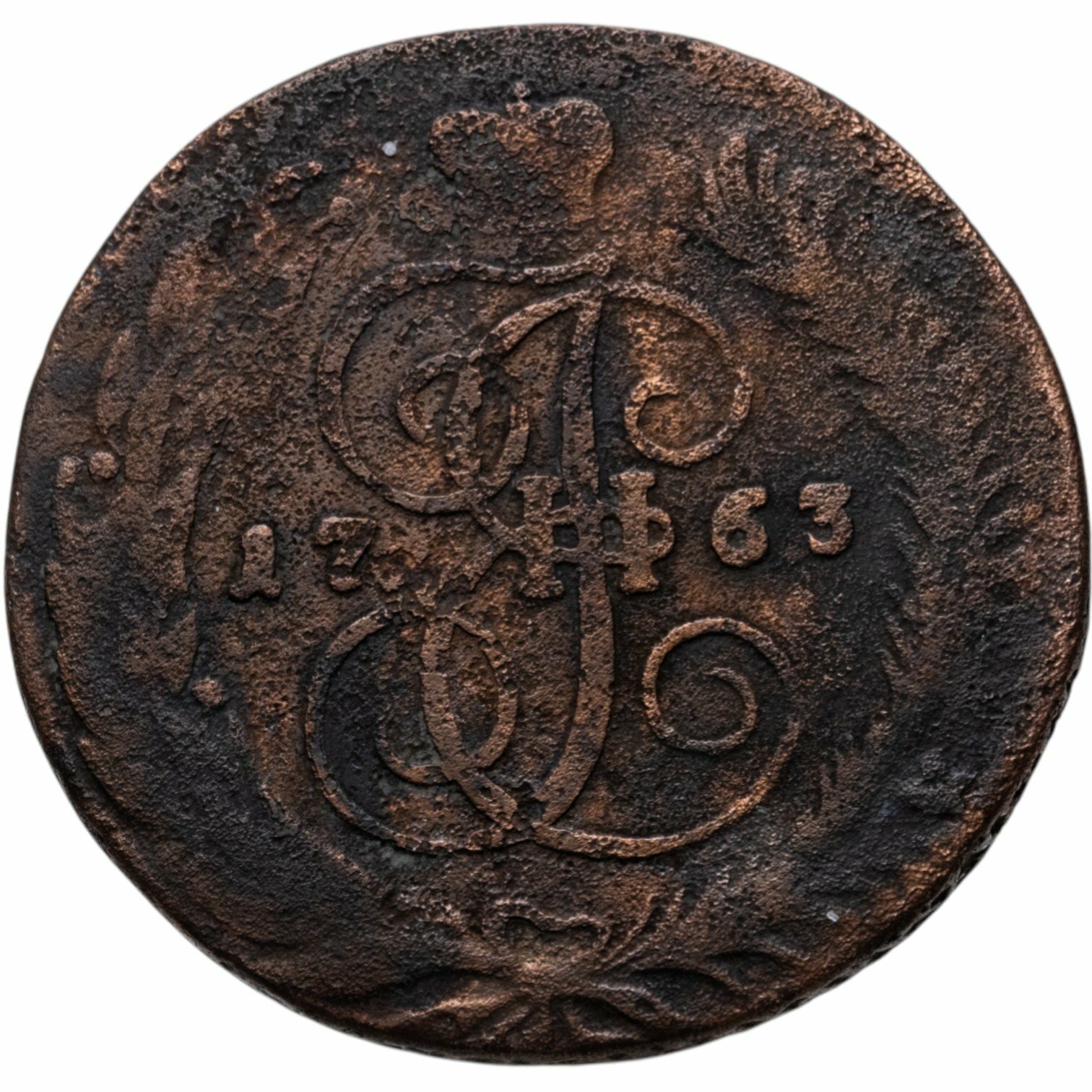 5 копеек 1763 СПМ на аверсе буквы "СПМ" меньше, реверс: корона меньше, бант больше