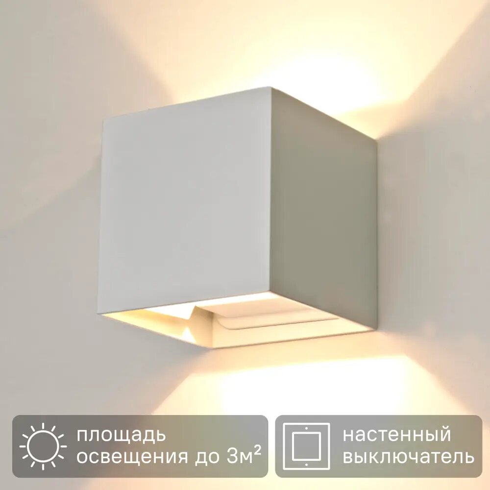 Настенный светильник светодиодный Kubbo теплый белый свет цвет белый