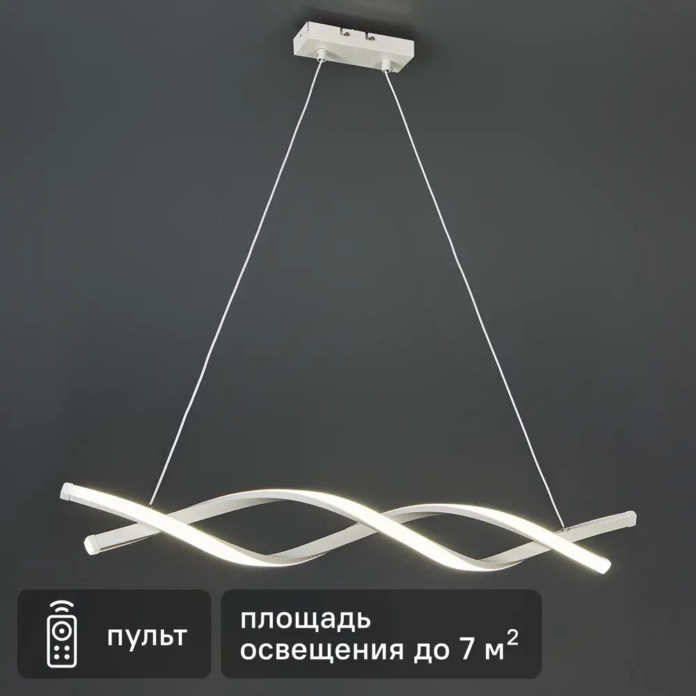 Светильник подвесной светодиодный Симметрия 7 м? с пультом регулируемый белый свет цвет белый