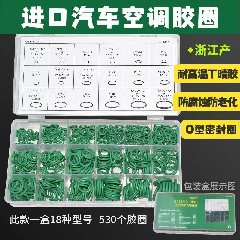 225 шт, набор уплотнительных колец из силиконовой резины, метрический, VMQ, набор уплотнительных прокладок, красный