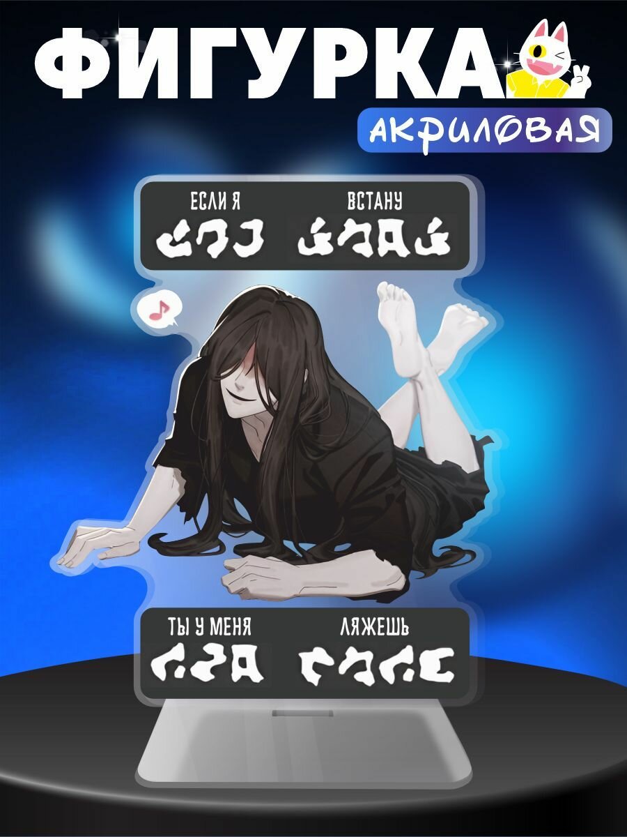 Акриловая фигурка декоративная / статуэтки для интерьера Homicipher