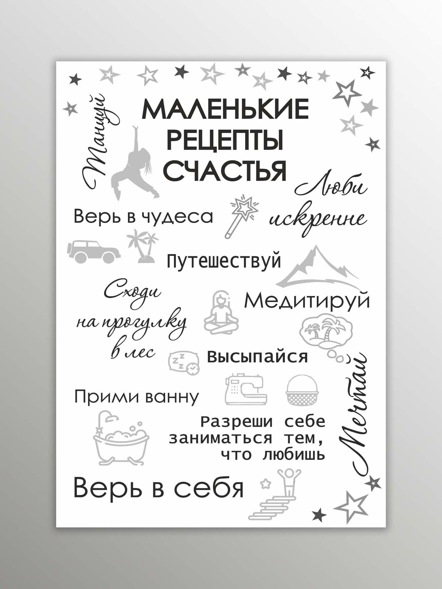 Магнит на холодильник Порадуй , Рецепты счастья , размер А4 , белый