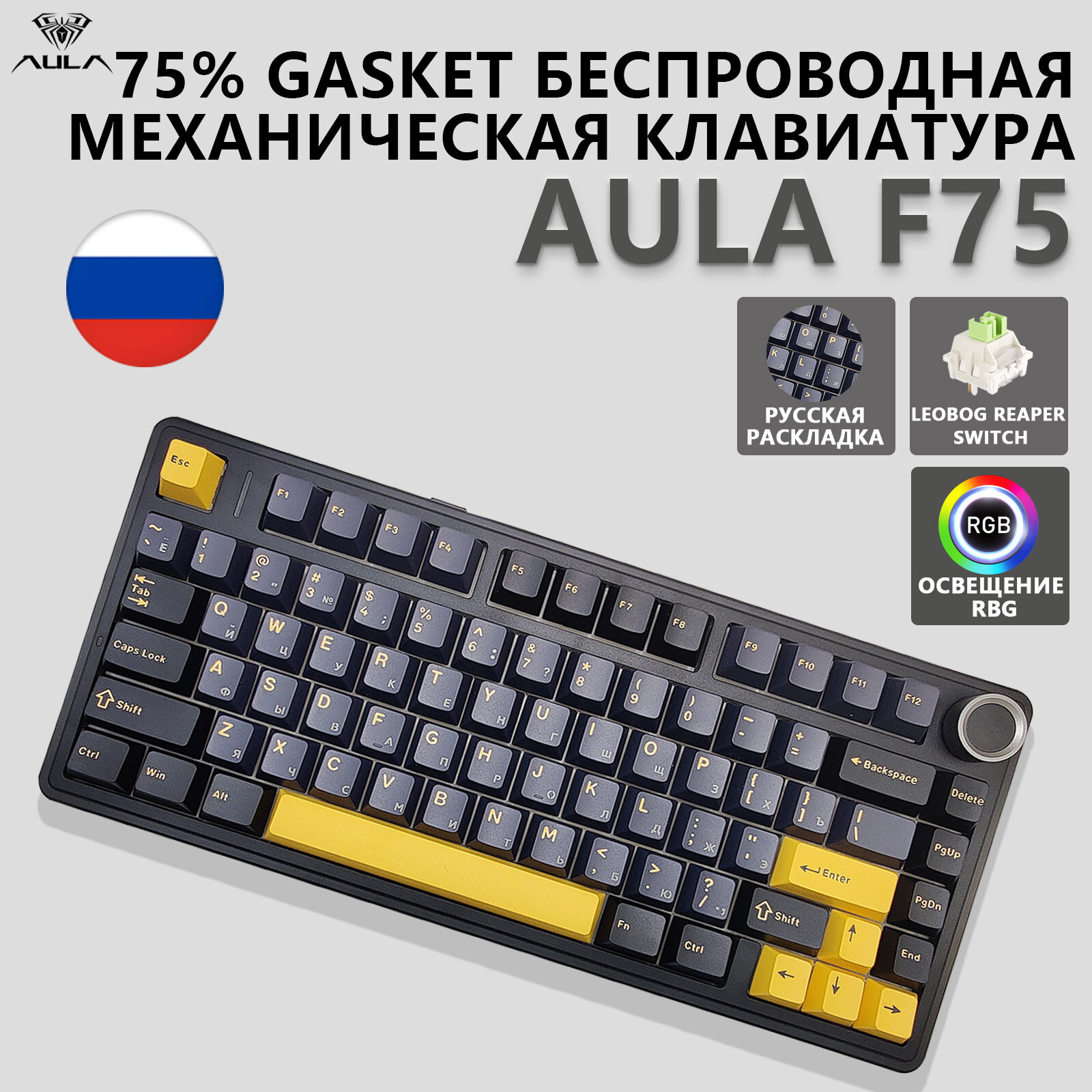 Клавиатура Epomaker "Aula" F75, беспроводная, игровая, RGB-подсветкой, Русская версия