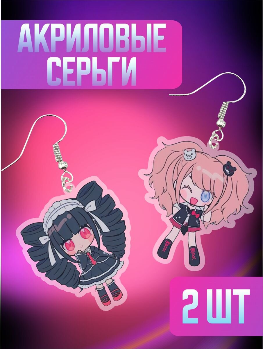 Серьги