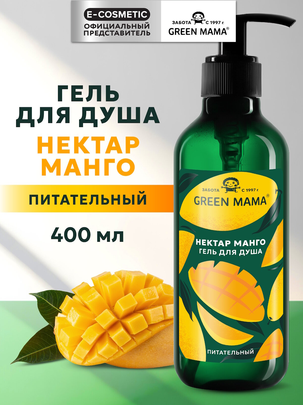 Гель для душа питательный GREEN MAMA с нектаром манго 400 мл
