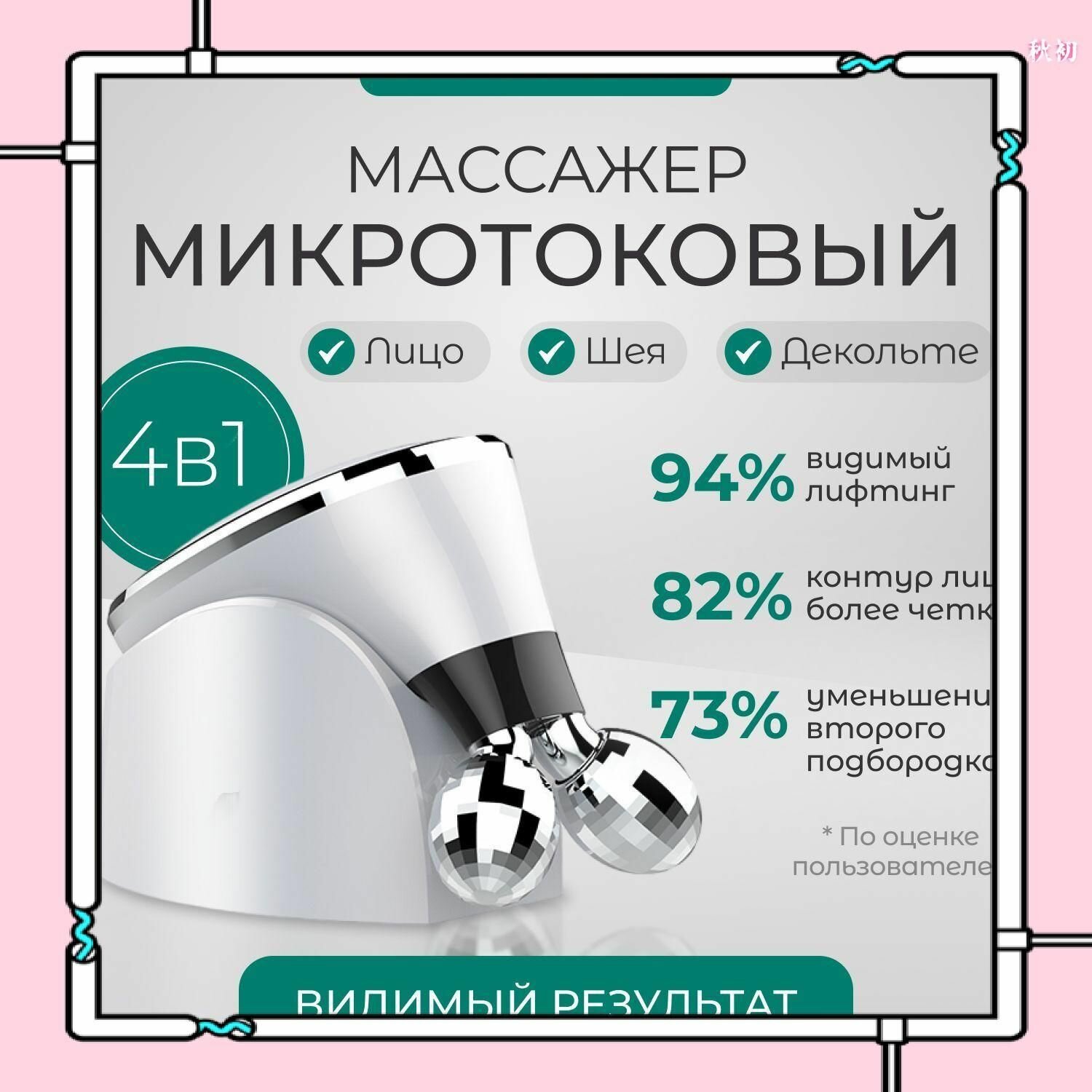Gezatone, Микротоки для лица и тела, роликовый массажер для лица против морщин, лифтинговый миостимулятор, Biolift m101