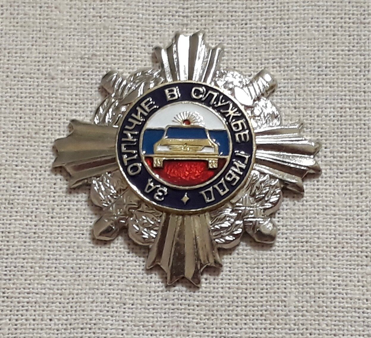 Тяжелый знак За отличие в службе ГИБДД серебристый