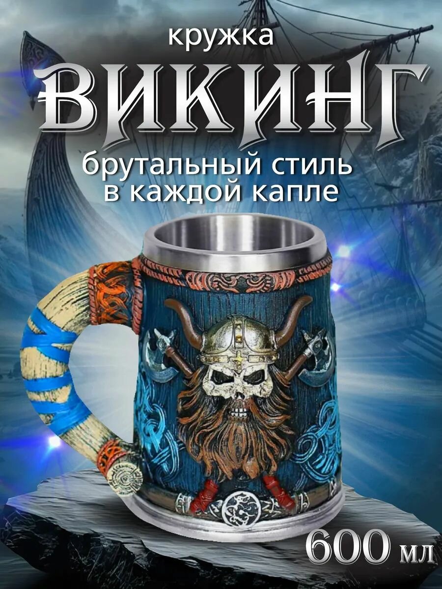 XFRU Кружка пивная 400 мл, 1 шт