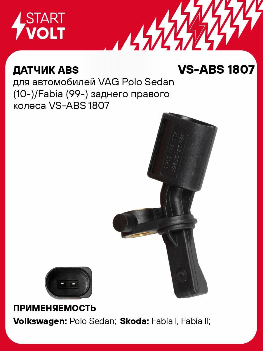 Датчик ABS для автомобилей VAG Polo Sedan (10-)/Fabia (99-) заднего правого колеса VS-ABS 1807 StartVolt