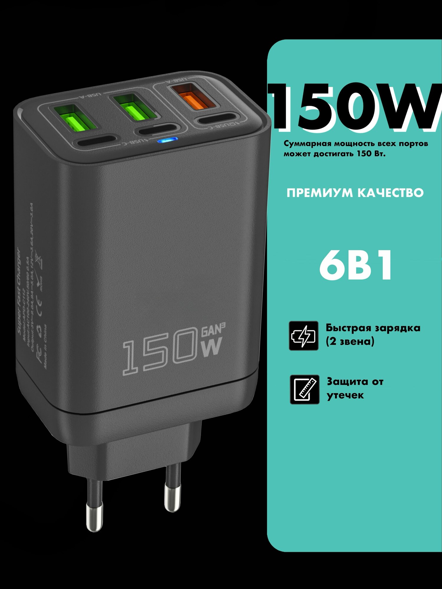 Зарядное устройство (адаптер) для зарядки. 4 USB порта и 2 Type-C разъема. 150Вт 5В / цвет белый глянцевый