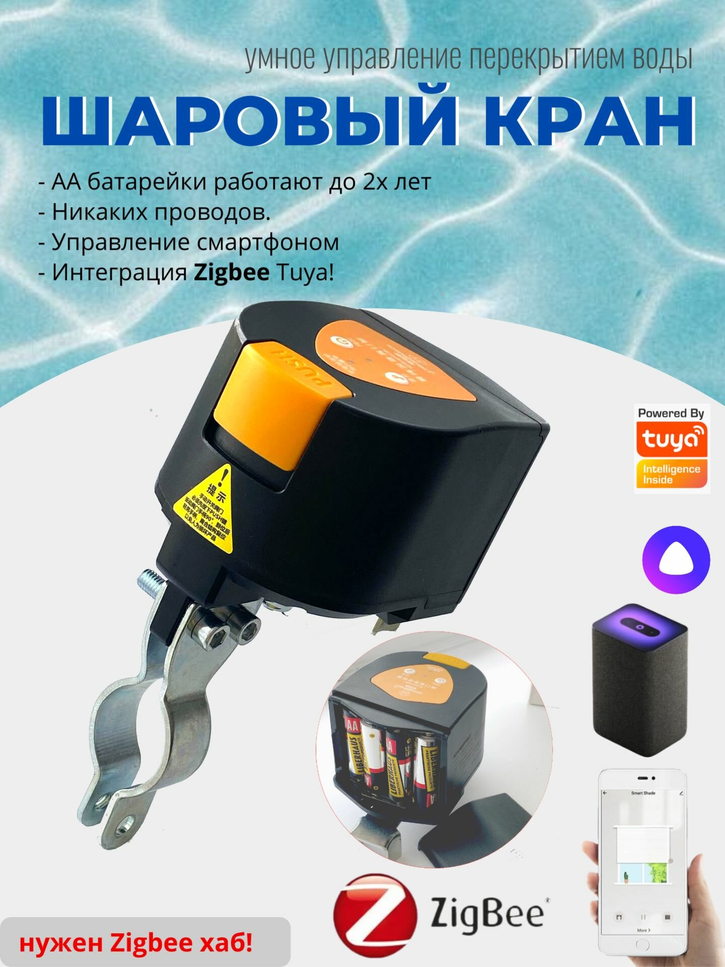 Кран шаровой