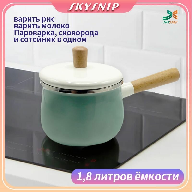 Каструлл Ковш с крышкой - зеленый 1.8 л / подогревать молоко / Пароварка, сковорода и сотейник в одном