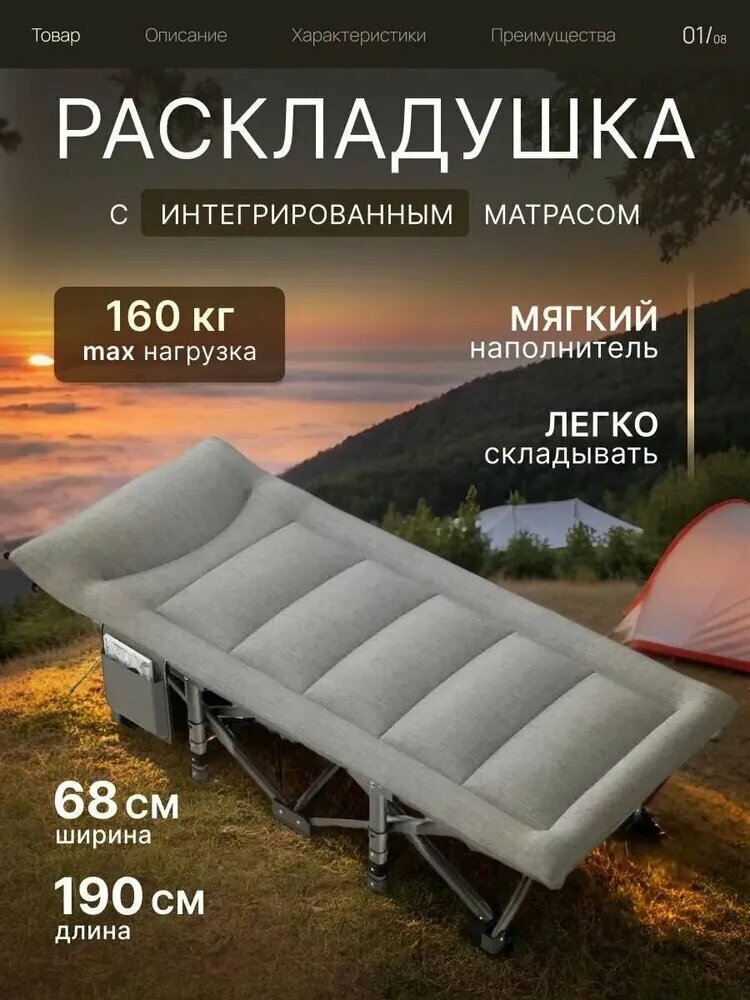 Раскладушка с матрасом взрослая усиленная