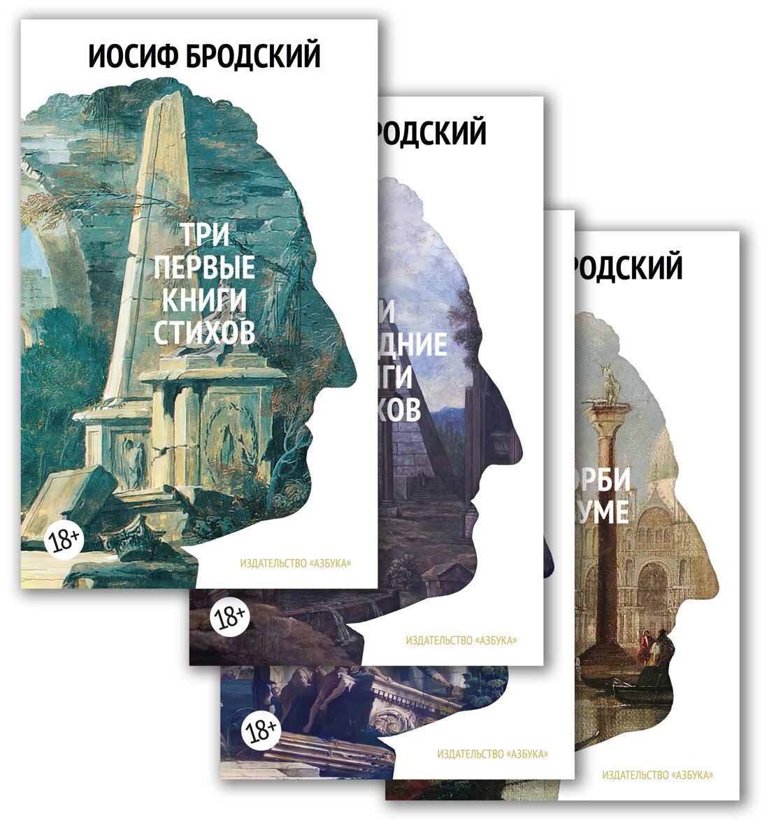 The Big Book. Собрание сочинений в 4 т (комплект). Бродский Иосиф
