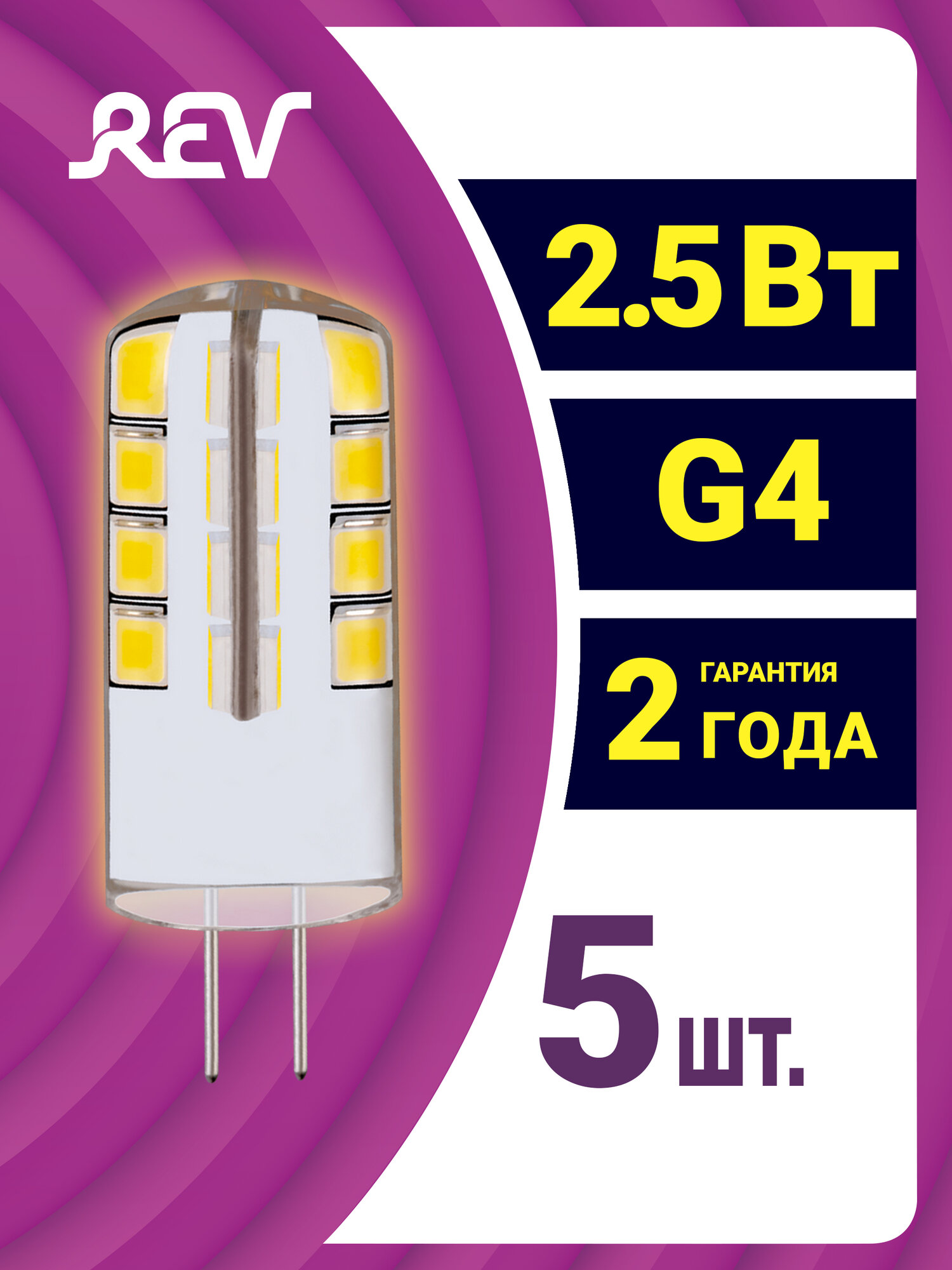 Упаковка светодиодных ламп 5 шт REV 32437 9, 3000K, G4, JC, 2,5 Вт, 220V