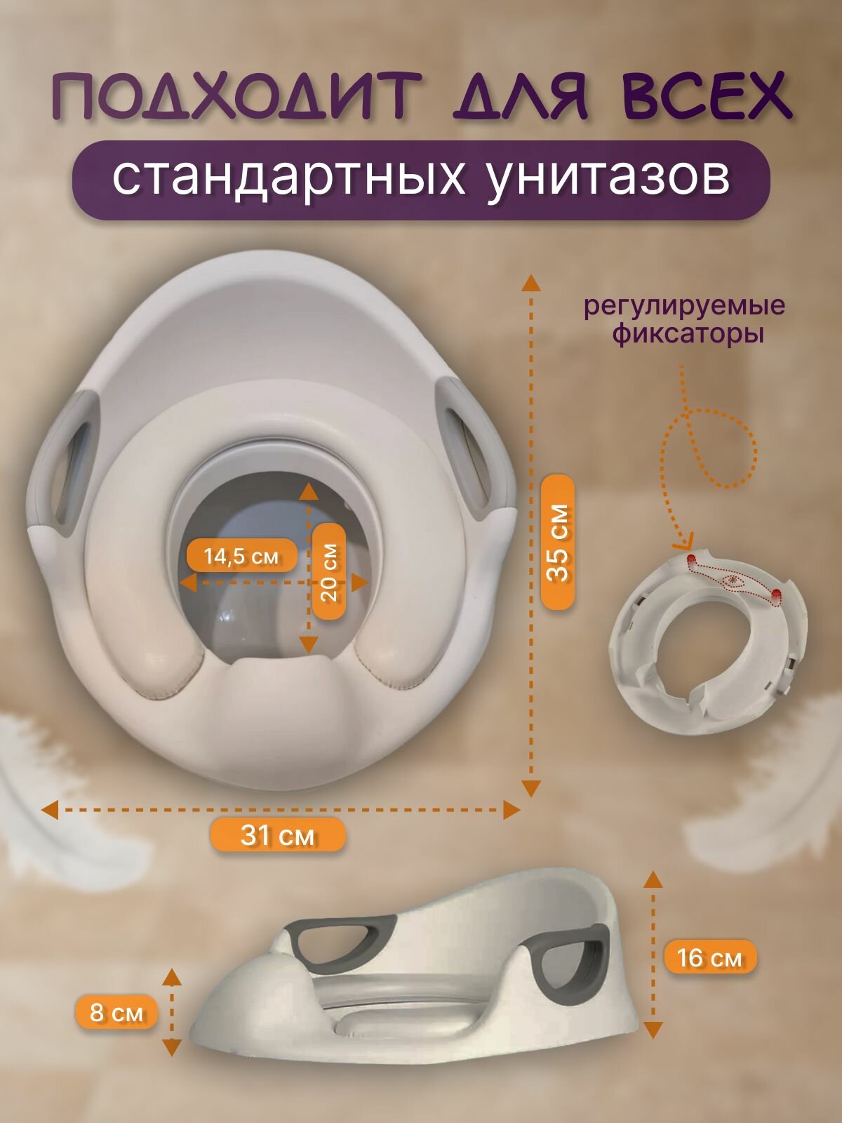 Сиденье-Адаптер, для унитаза, с мягким сиденьем, пластик, белое