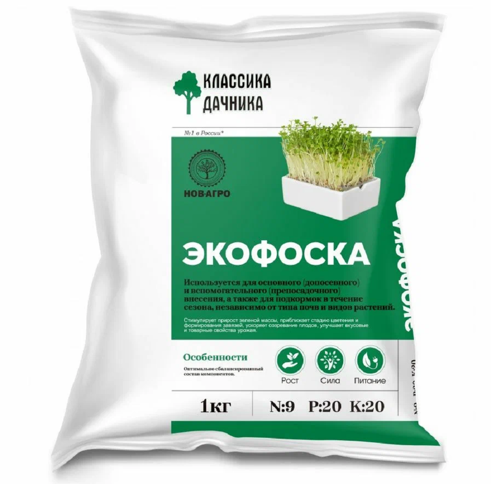 Удобрение бесхлорное концентрированное Нов-Агро Экофоска, для внесения осенью, весной, 5 упаковок * 1 кг